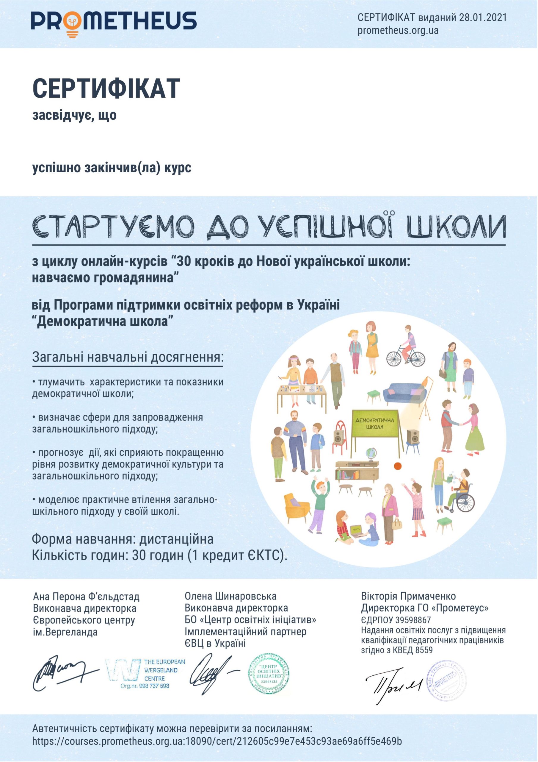 EWC's first Massive Open Online Course - The European Wergeland Centre