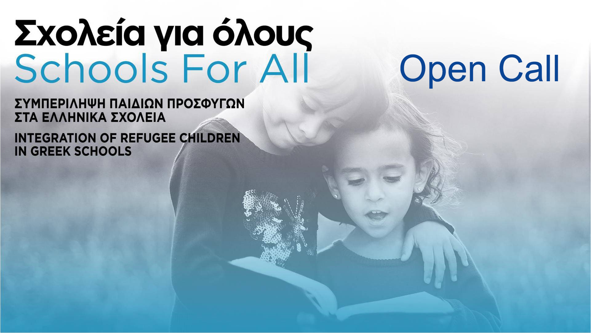 Extension of the call for participation to schools - The European ...